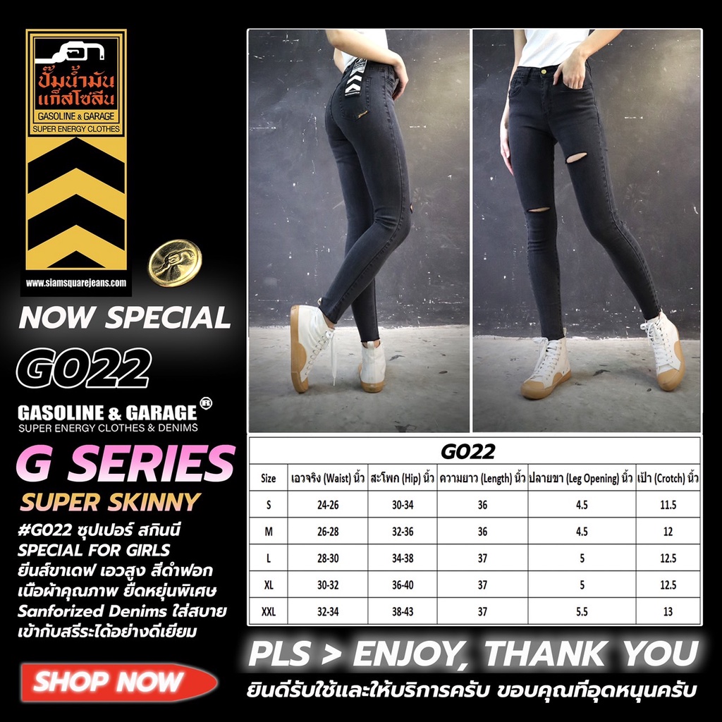 G021 กางเกงยีนส์ผู้หญิงทรงเดฟสกินนี่เอวสูงเนื้อผ้ายืดหยุ่นดีมาก High ...