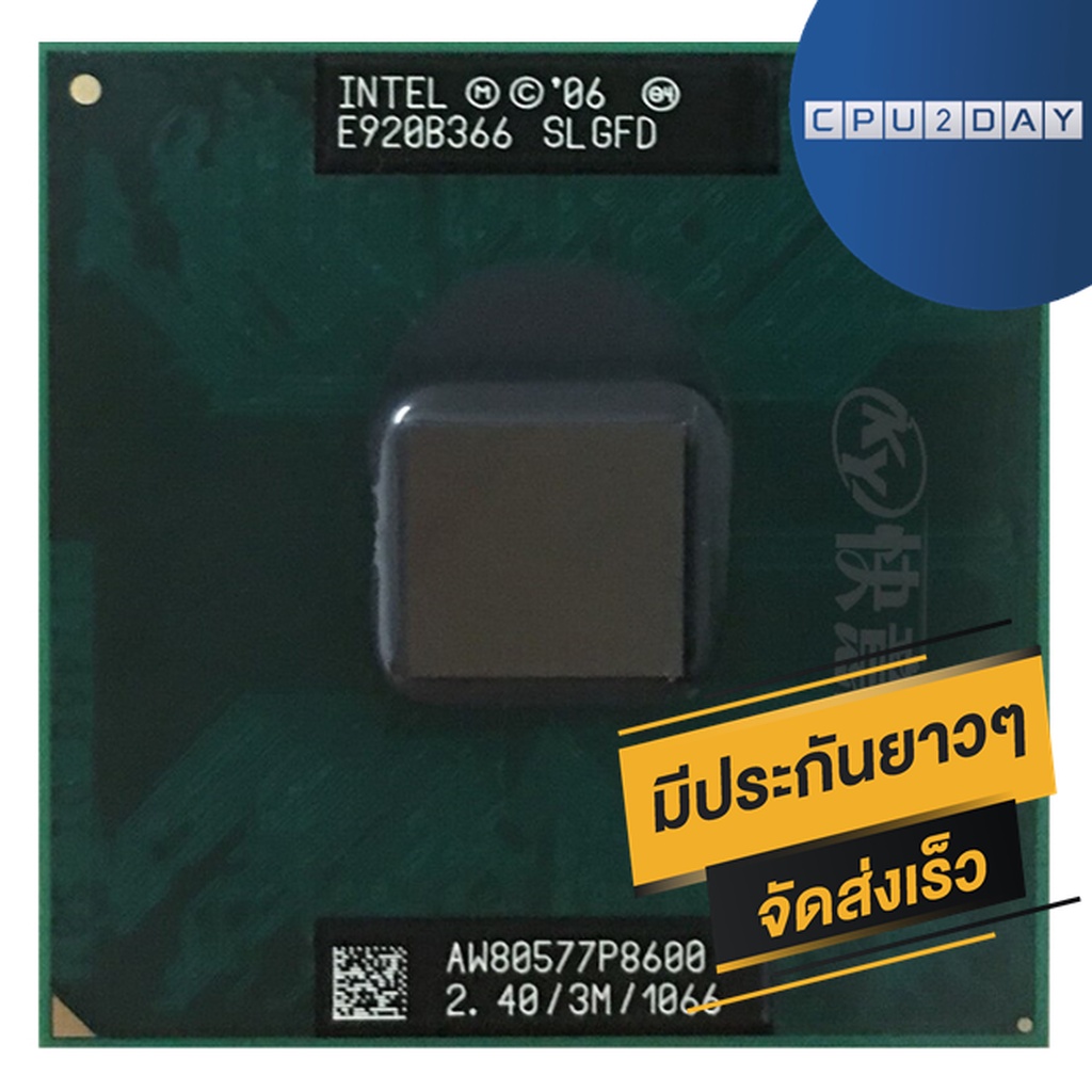 INTEL P8600 ราคา ถูก ซีพียู CPU Intel Notebook Core2 Duo P8600 โน๊ตบุ๊ค ...