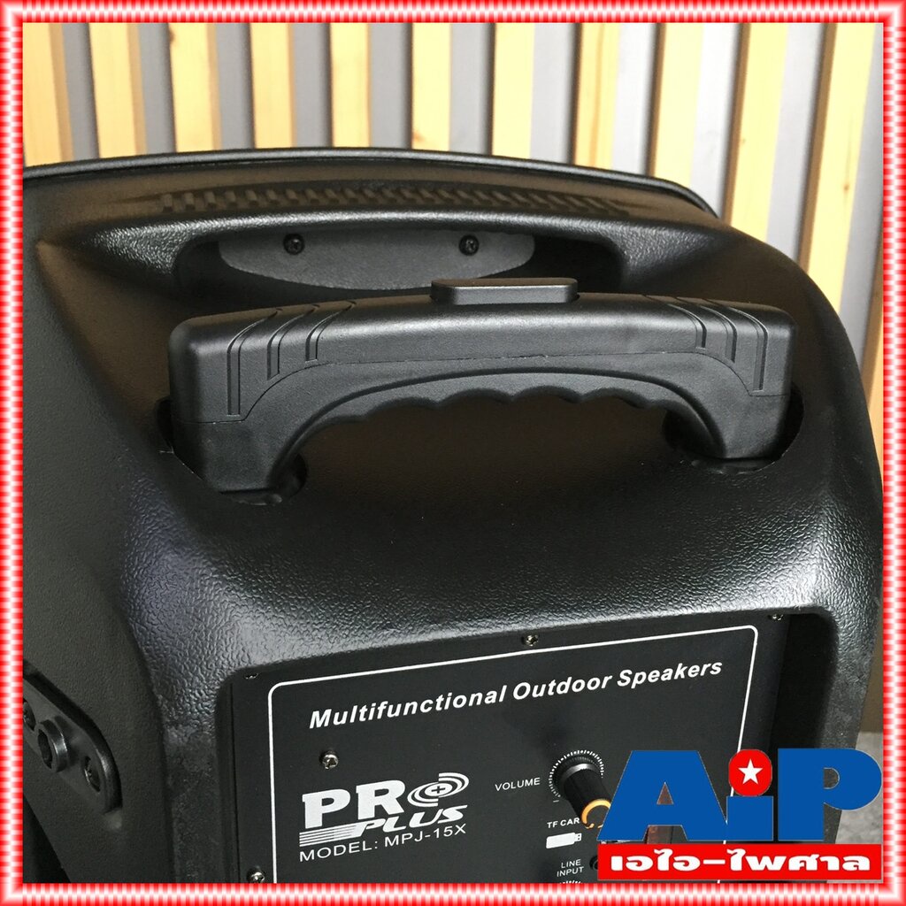 PROPLUS MPJ-15X ลำโพงล้อลาก ไมค์ลอย2ตัว PRO PLUS MPJ15X มีแบตเตอรี่ในตัว ตู้ลำโพงช่วยสอน (15นิ้ว ...