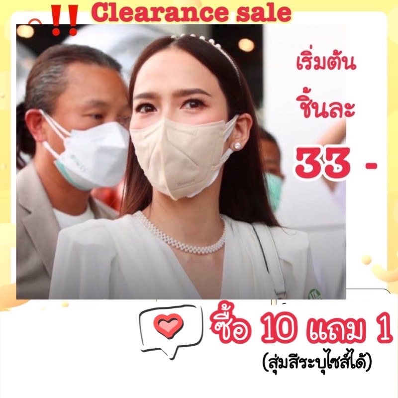 ️Sale10แถม1 แมสอั้มแท้Ibanari mask KF94 สุดฮิตจากเกาหลีดีไซน์สวย (ราคา ...