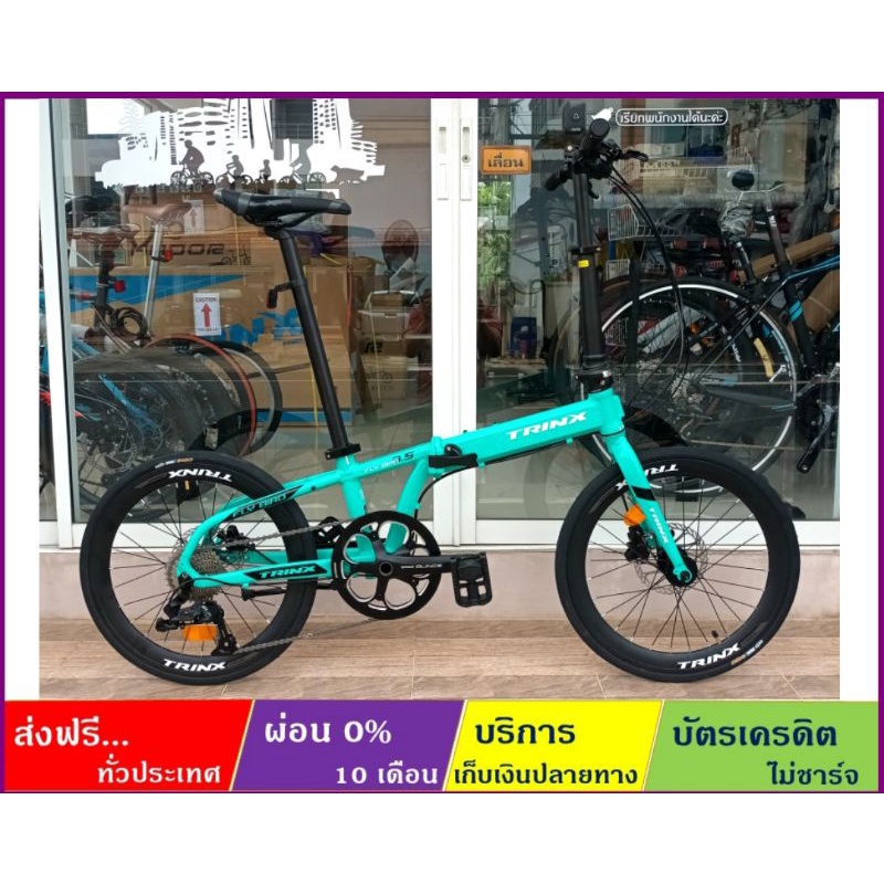 TRINX FLYBIRD 3.5(ส่งฟรีผ่อน0) จักรยานพับได้(ล็อคยึดแม่เหล็ก) ล้อ 20(451) เกียร์ 10SP กะโหลกกลวง ...