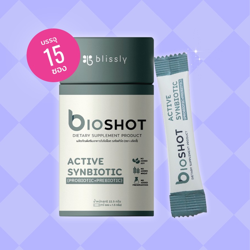 Bioshot ถูกที่สุด พร้อมโปรโมชั่น ธ.ค. 2022|BigGoเช็คราคาง่ายๆ