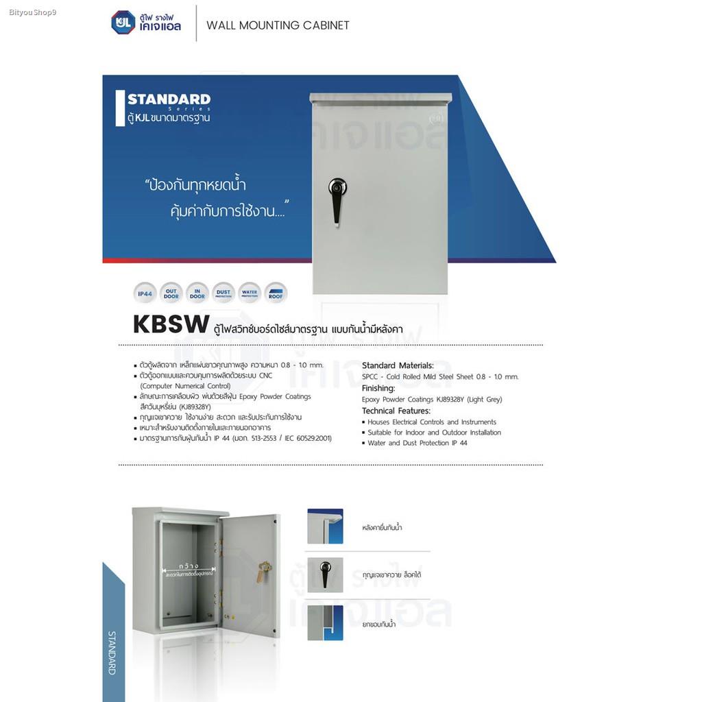 ตู้ไฟเหล็กกันน้ำ ถูกที่สุด พร้อมโปรโมชั่น ส.ค. 2023|BigGoเช็คราคาง่ายๆ