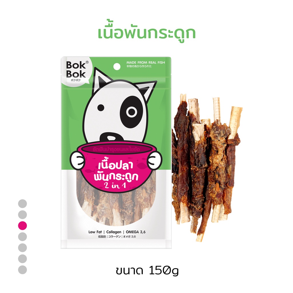 Bok Bok ขนมน้องหมา สติ๊กปลาแซลมอนผสมกระดูก 150 กรัม 3 ซอง เหมาะสำหรับ ...