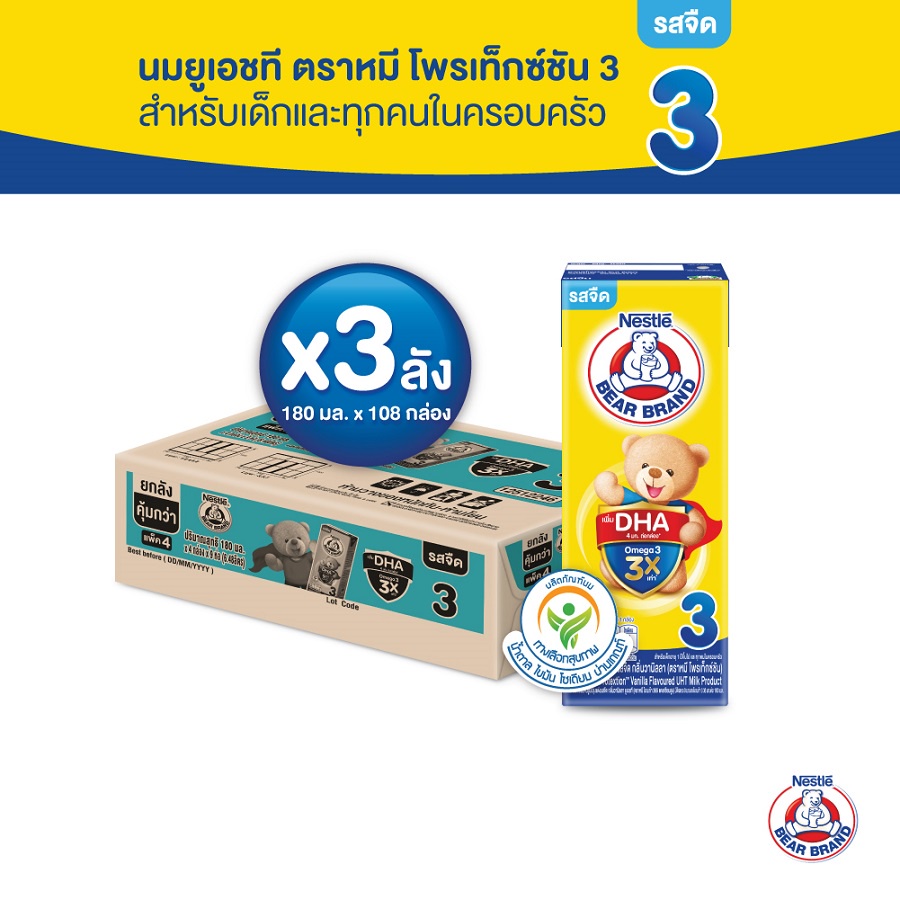 Bear Brand UHT 3 Protextion นมตราหมี ยูเอชที สูตร3 โพรเท็กซ์ชัน 180 มล. (36 กล่อง ...
