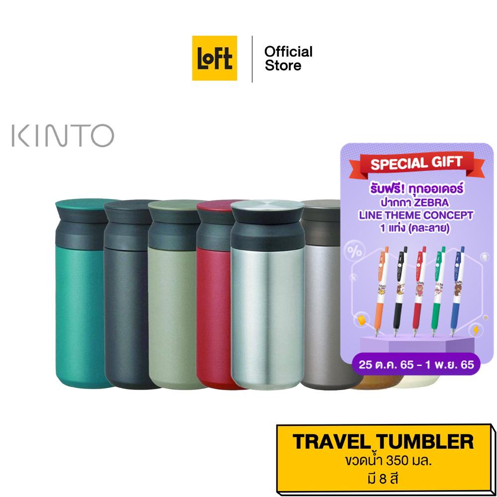 KINTO TUMBLER กระบอกน้ำเก็บอุณหภูมิ รุ่น TRAVEL - loftbangkok - ThaiPick