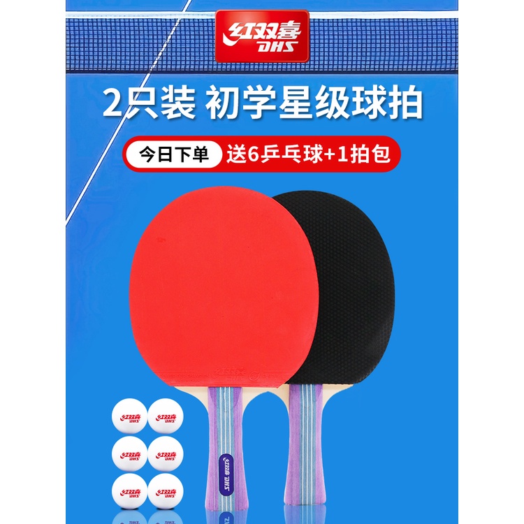 RED DOUBLE HAPPINESS Table Tennis Rackets Shot 2 Pack Student Children ...