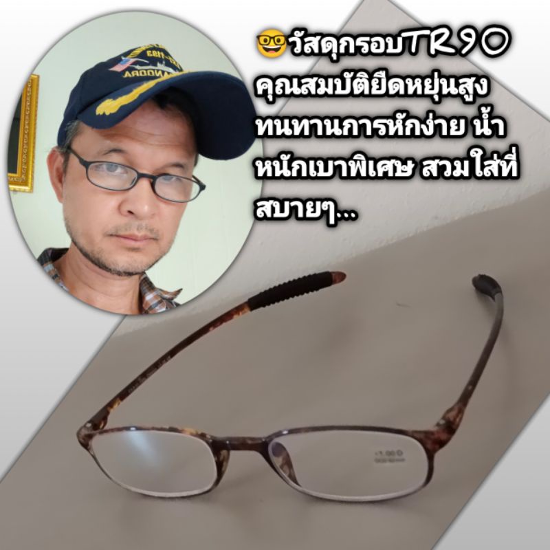 TR190 แว่นตาอ่านหนังสือ TR90 จิ๋ว(small series) TR90 เบา เหนียวทนทาน แว่นสายตายาว แว่นตา ...