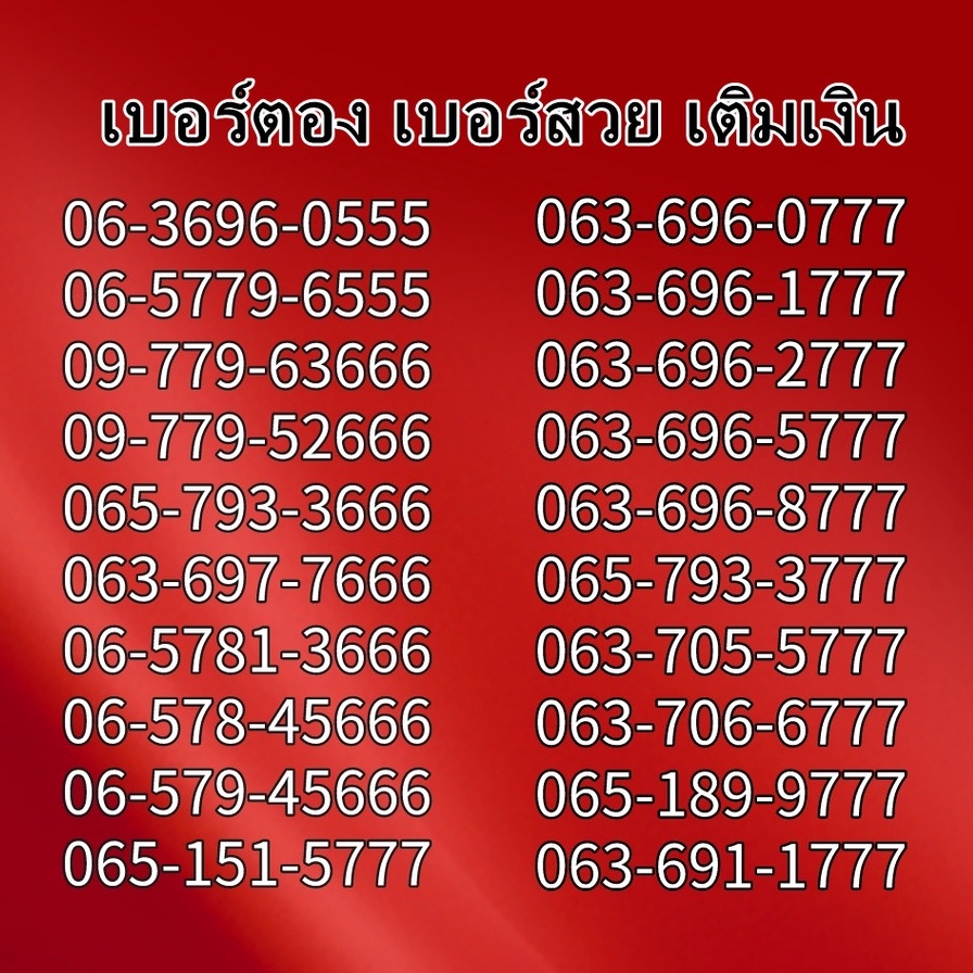 เบอร์ตอง xxx เบอร์สวย เบอร์จำง่าย ราคาดี เบอร์เติมเงิน AIS *1 | Shopee Thailand