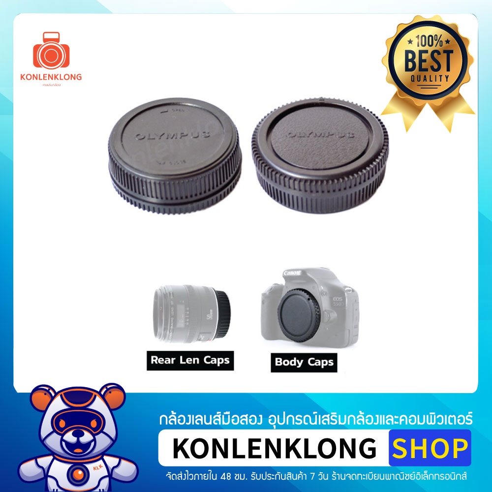 Konlenklong ฝาปิดตัวกล้อง ฝาปิดท้ายเลนส์ กล้อง Olympus OM Mount Body ...