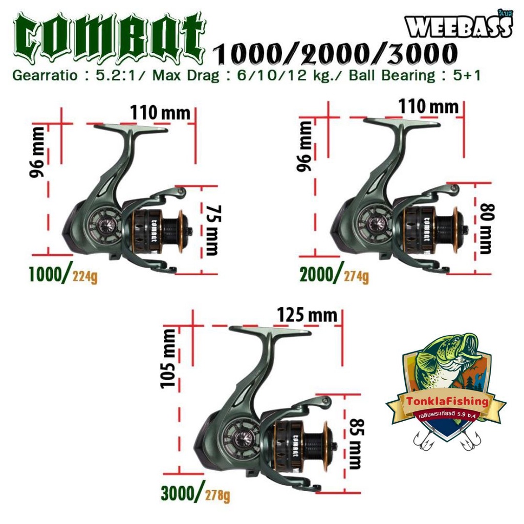 รอกสปิน Weebass Combat (วีแบส-คอมแบท) รอกราคาประหยัด อึด ถึก ทน แขนเกลียว น็อปกลม เบรกหนักๆๆ By ...