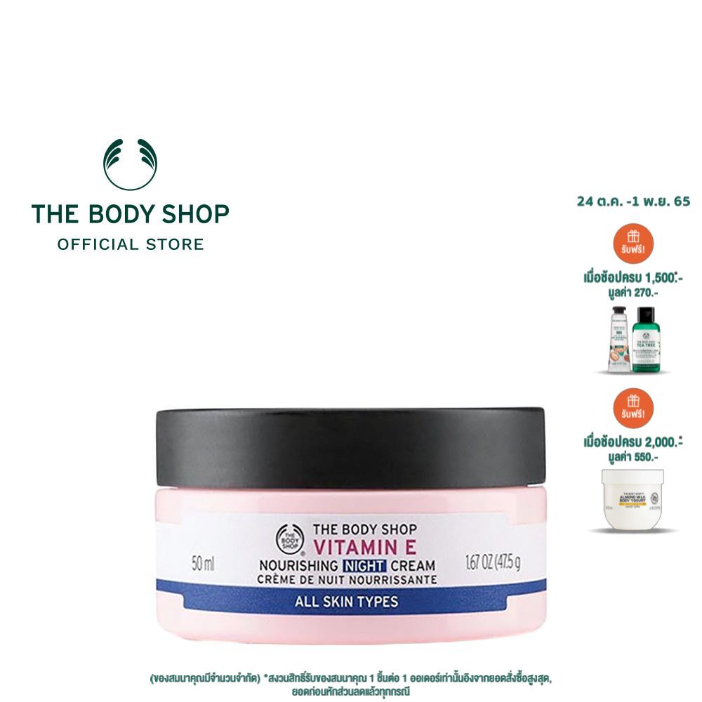 THE BODY SHOP VITAMIN E NOURISHING NIGHT เดอะบอดี้ ช็อป ไนท์ครีม ...
