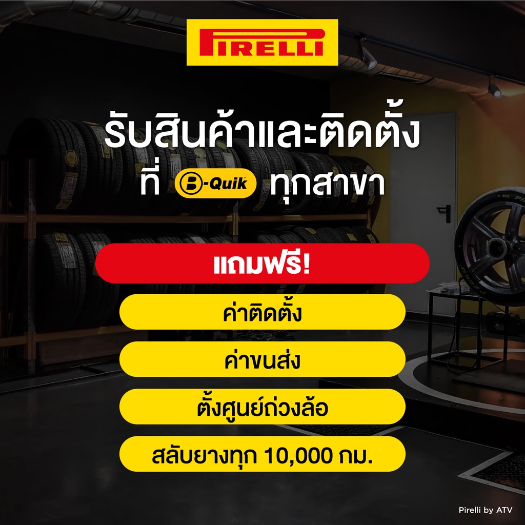 ติดตั้งฟรี 23550R19 PIRELLI ยางรถยนต์ (MO1) elt รุ่น P ZERO PZ4 (ยางขอบ 19) (สอบถามสต็อกก่อนสั่ง ...