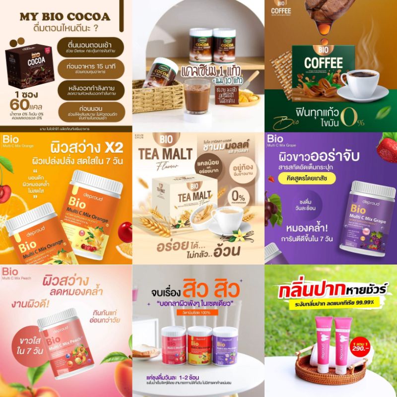 แท้MyBioโกโก้ลดน้ำหนัก BIO COCOA วิตซีbioถัง ️ ไบโอ โกโก้ มิกซ์ Bio ...