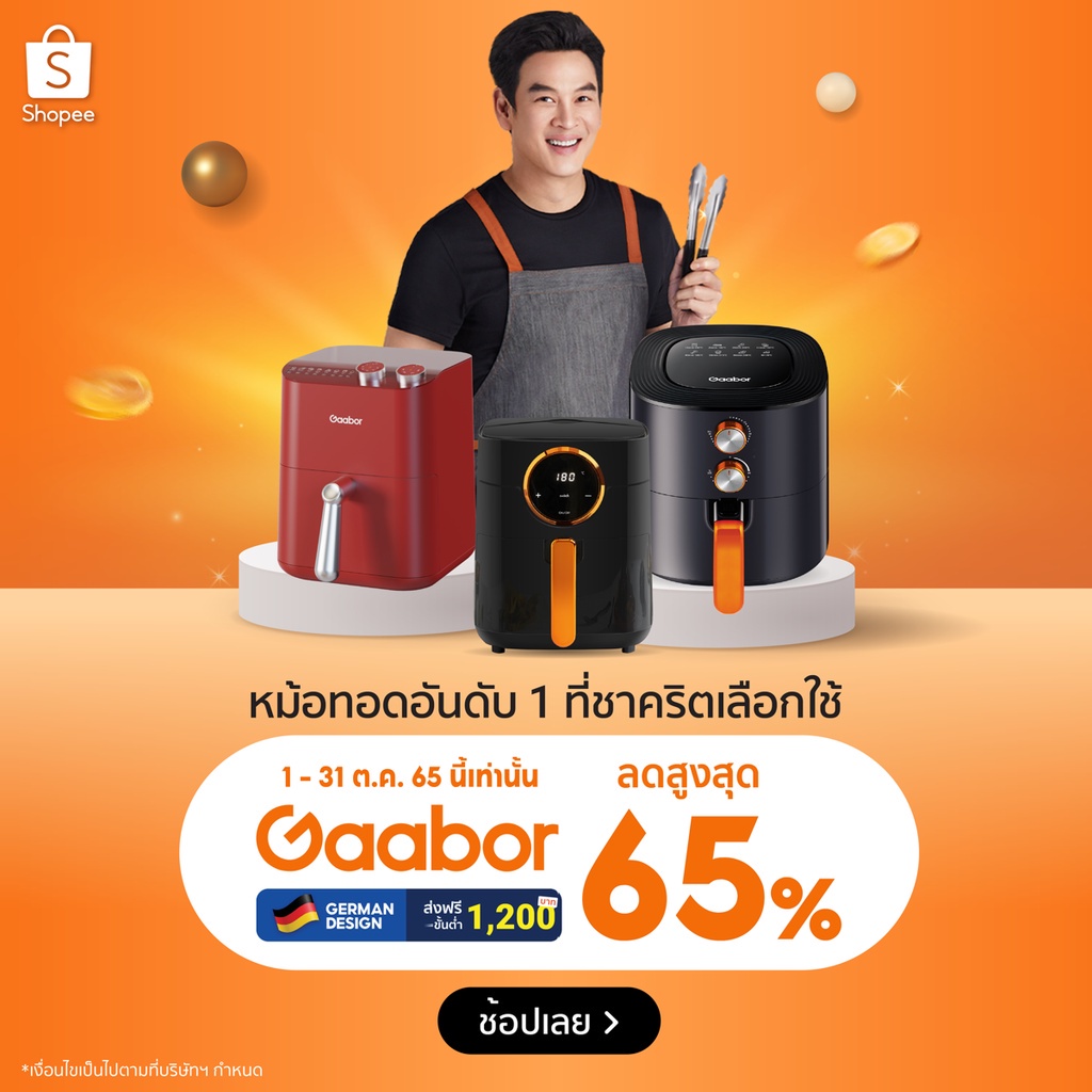 ของแท้ประกันศูนย์ Gaabor หม้อหุงข้าว Rice cooker รุ่น GR-S30A หุง ตุ๋น ...
