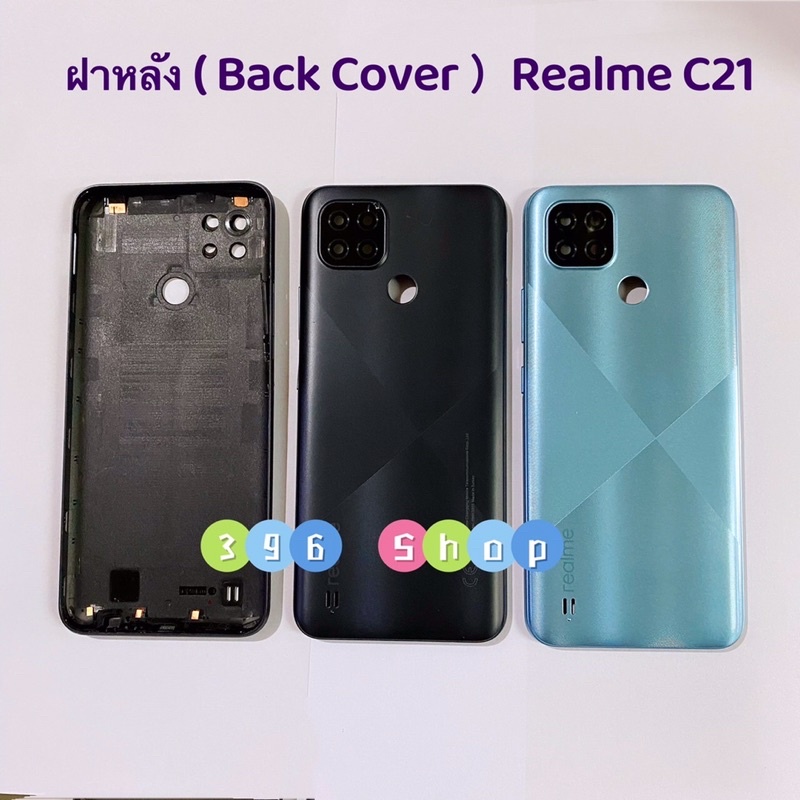 ฝาหลัง ( Back Cover ) Realme C21 | Shopee Thailand