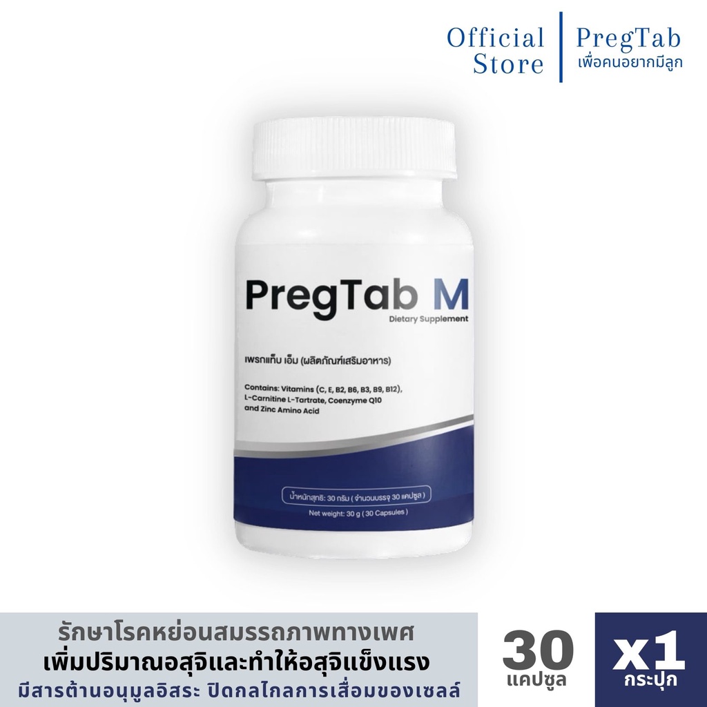 PregTab Official, ร้านค้าออนไลน์ | Shopee Thailand