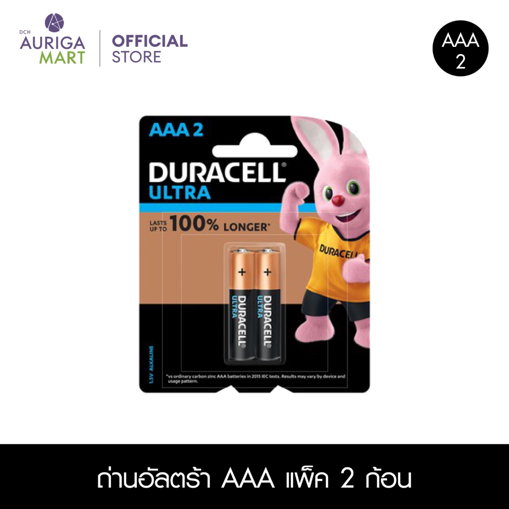 Duracell Ultra AAA 2 pieces ถ่านอัลตร้า AAA แพ็ค 2 ก้อน - aurigamart_officialstore - ThaiPick