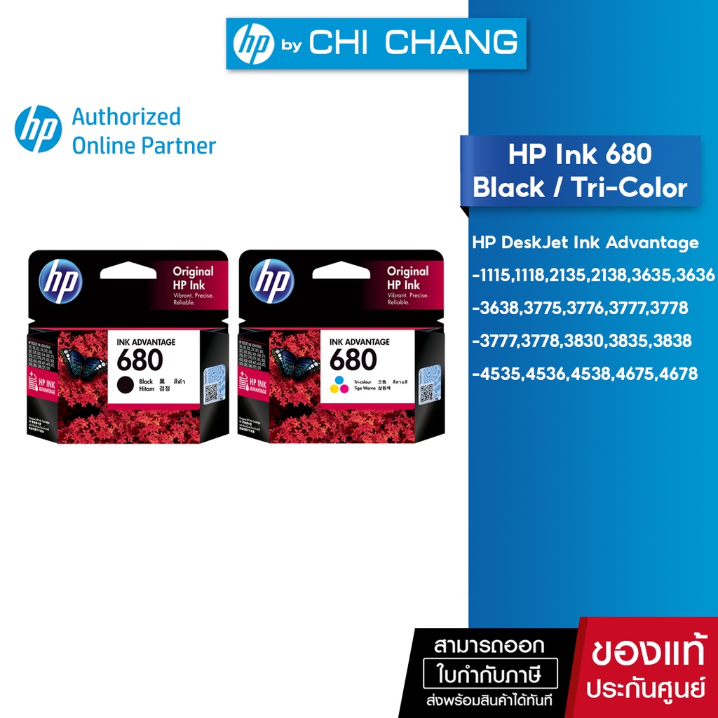 HP Original Ink No. 680 F6V27AA Black / F6V26AA Tri-Color | Shopee Thailand