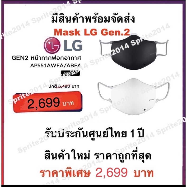 lg puricare mask ราคาพิเศษ | ซื้อออนไลน์ที่ Shopee ส่งฟรี*ทั่วไทย!