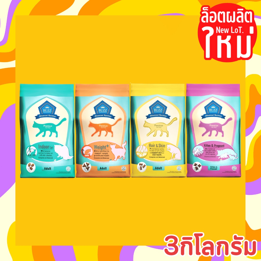 Buzz อาหารแมว Balanced Plus ทุกสูตร สำหรับแมวเด็ก-โตทุกสายพันธุ์ 3 kg ...