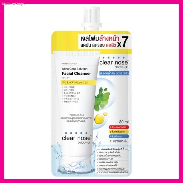 CLEARNOSE - Acne Care Solution Facial Cleanser | Shopee Thailand