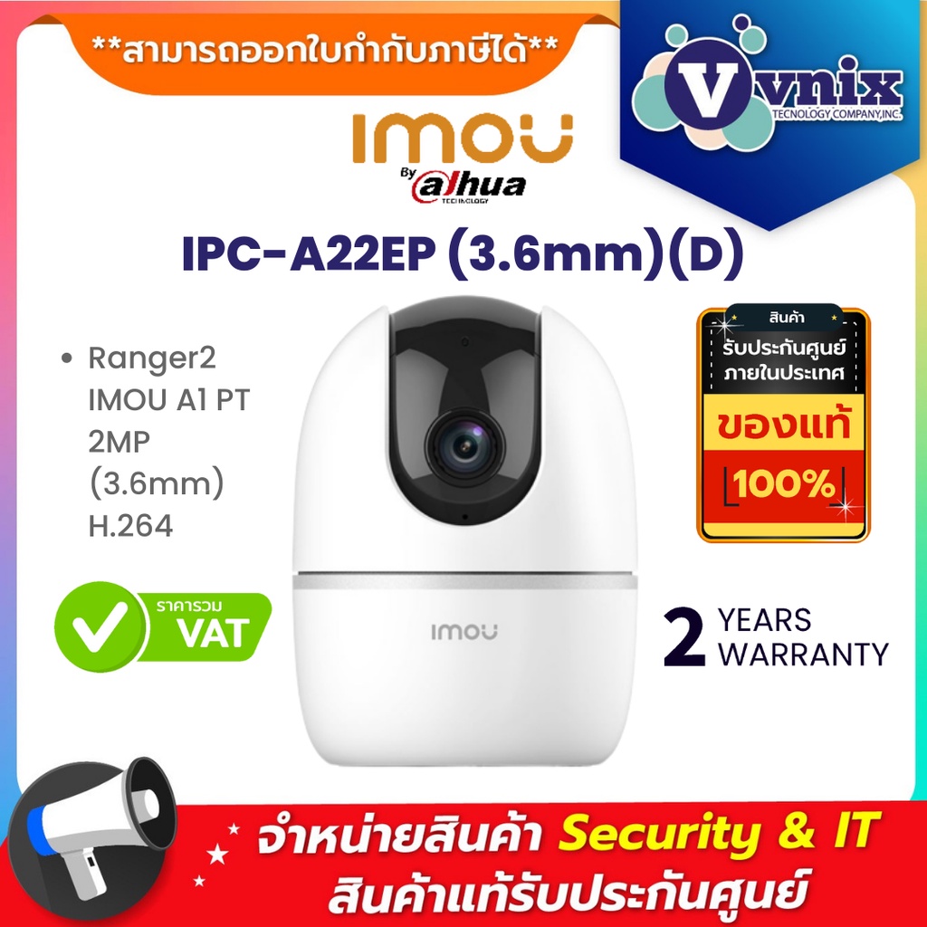 IMO-IPC-A22EP-D IMOU Ranger2 IMOU A1 PT 2MP (3.6mm) H.264 By Vnix Group ...