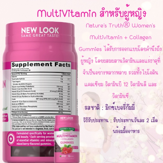 Multivitamin Gummies เยลลี่มัลติวิตามิน พร้อมส่ง - t1_gummy.health_shop - ThaiPick