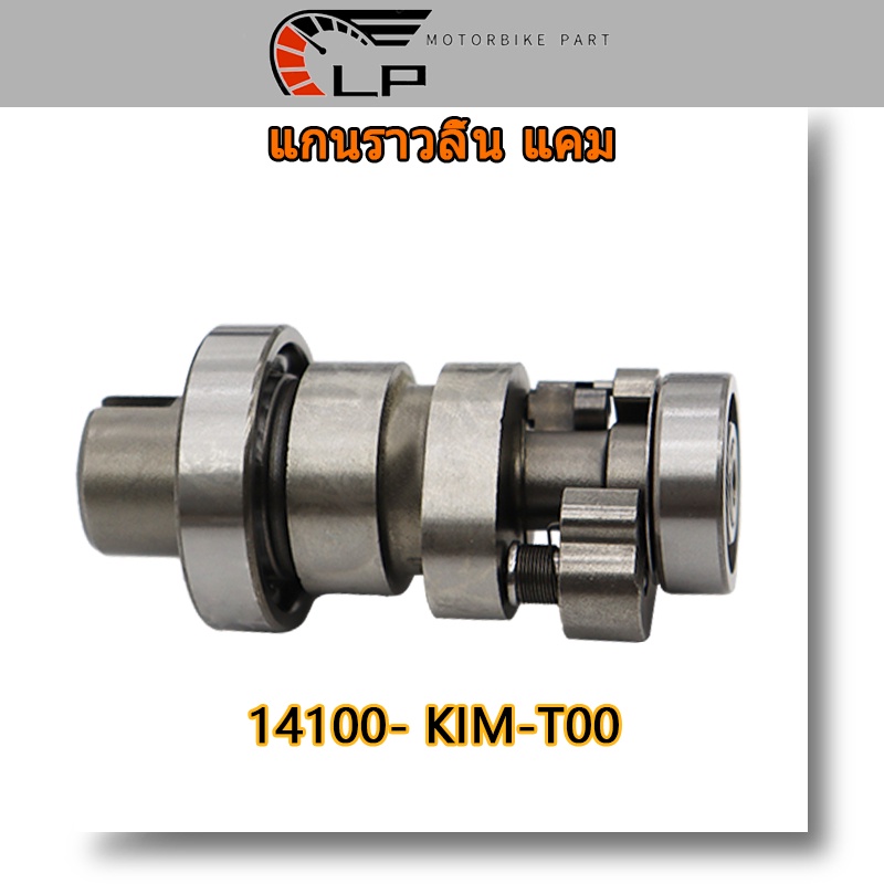 14100-k1m-t00 ถูกที่สุด พร้อมโปรโมชั่น ต.ค. 2025 | BigGoเช็คราคาง่ายๆ