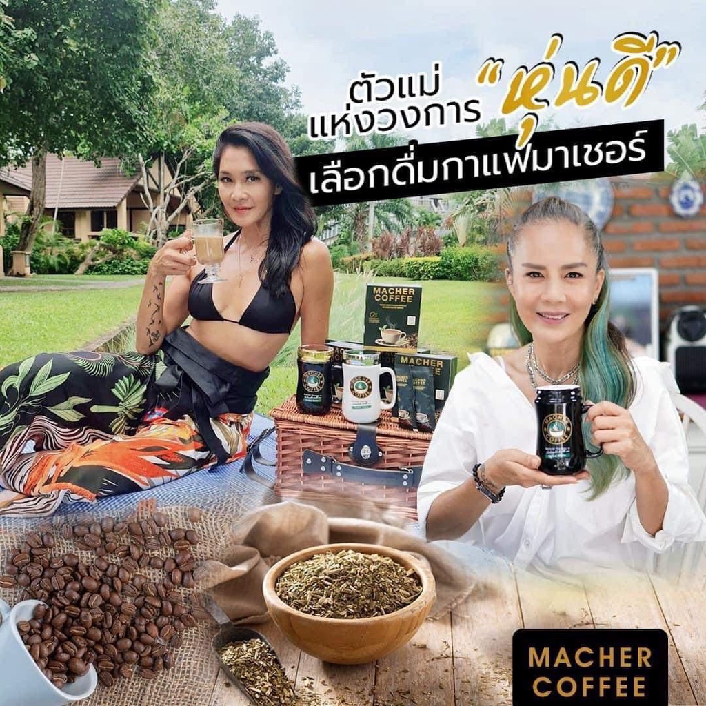 ซื้อ 3 แถม 1 กล่อง มาเชอร์คอฟฟี่ กาแฟมาเต คีโตทานได้ Macher Coffee เครื่องดื่มปรุงสำเร็จชนิดผง ...