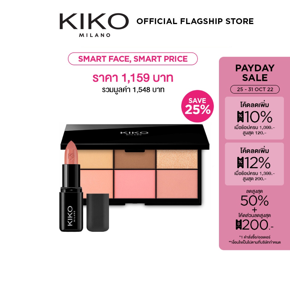 SPECIAL SET KIKO ESSENTIAL FACE PALETTE SMART FUSION LIPSTICK เซ็ตคิโคะ ...