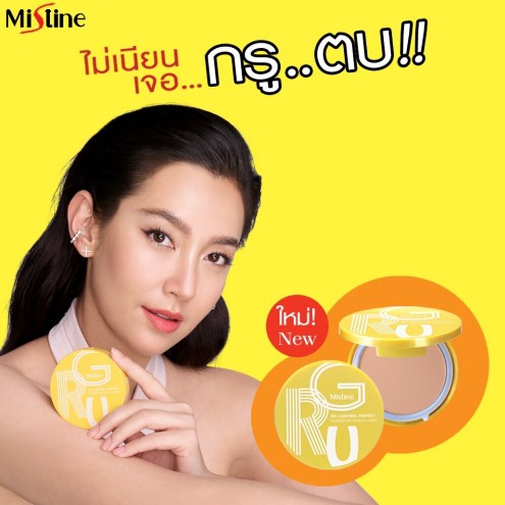 แป้งมิสทีน Mistine มิสทีน กรู พาวเดอร์ SPF 25 PA S1 เนื้อแป้งบางเบา ปกปิดเนียน 10 กรัม ลดราคา ...