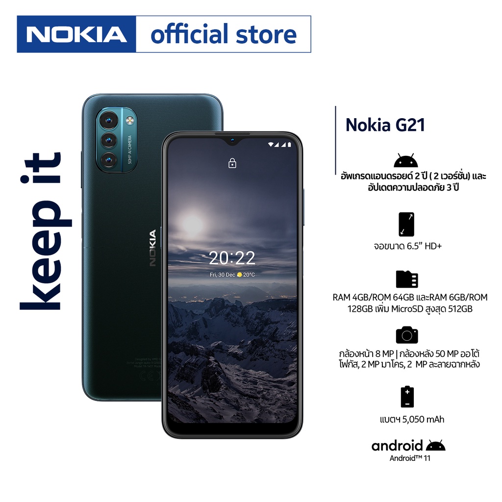 สั่งซื้อสินค้าออนไลน์จาก Nokia Official Shop | Shopee Thailand