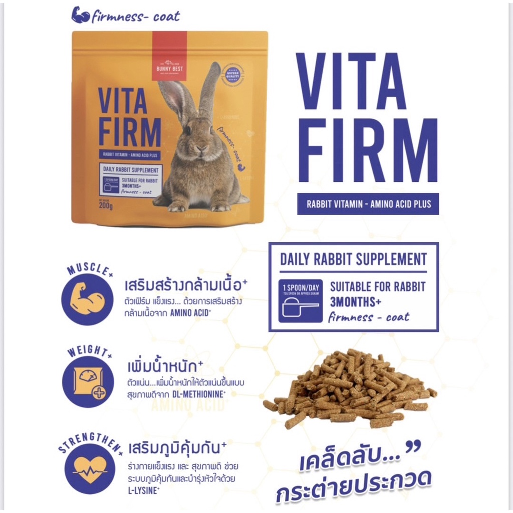 Bunny Best Vita Firm Vita Mix ขนาด 200g. ช่วยเรื่องขน และสุขภาพร่างกาย ...