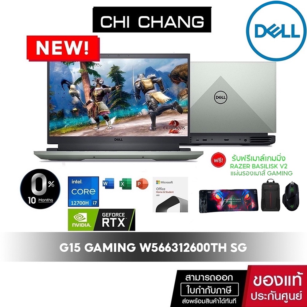 โค้ดรับเงินคืน 15 ฟรี Razer Basilisk V2 Notebook Dell G15 Gaming Laptop ...