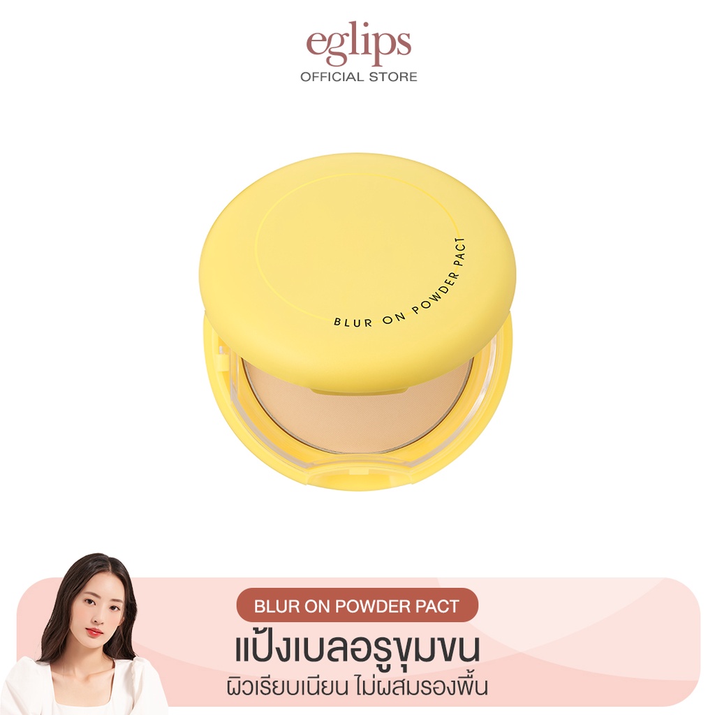 Eglips Blur On Powder Pact อีกลิปส์ (แป้งเบลอรูขุมขน Limited Edition ...