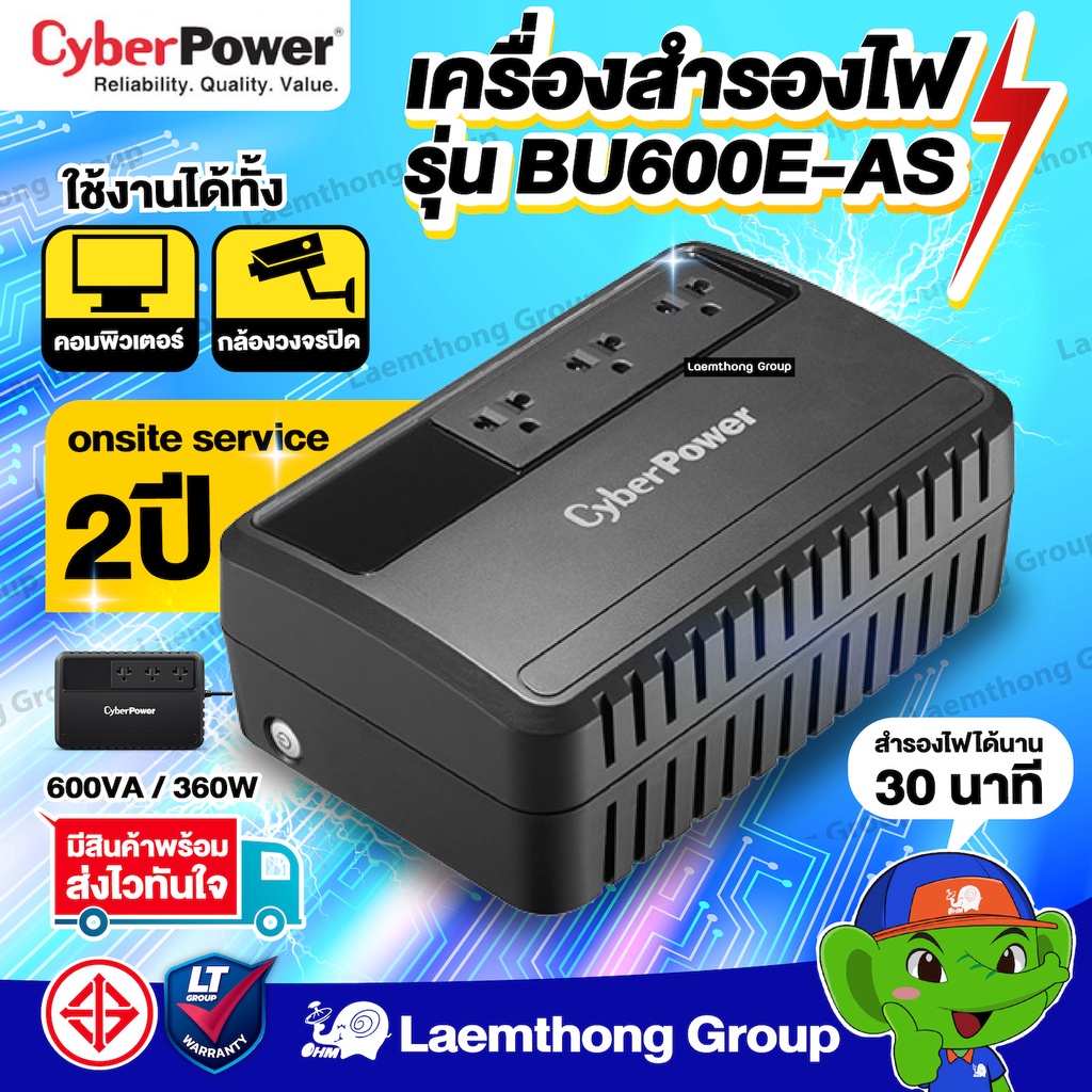 BU600E-AS ถูกที่สุด พร้อมโปรโมชั่น ก.ค. 2023|BigGoเช็คราคาง่ายๆ