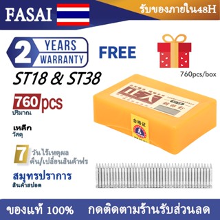 FASAI TOOL, ร้านค้าออนไลน์ | Shopee Thailand