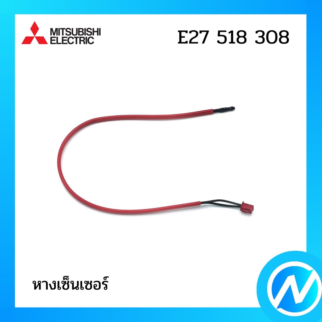 หางเซ็นเซอร์ สายเซ็นเซอร์แอร์ อะไหล่แอร์ อะไหล่แท้ MITSUBISHI รุ่น ...