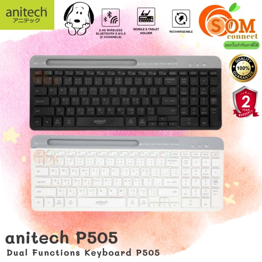 (P505) WIRELESS KEYBOARD (คีย์บอร์ดไร้สาย) Anitech ระบบไวเลส 2.4G และ ...