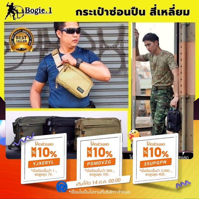 กระเป๋าคาดเอว Bogie1 ทรงสี่เหลี่ยม สี ดำ-ทราย-เขียว - bogie1inter - ThaiPick