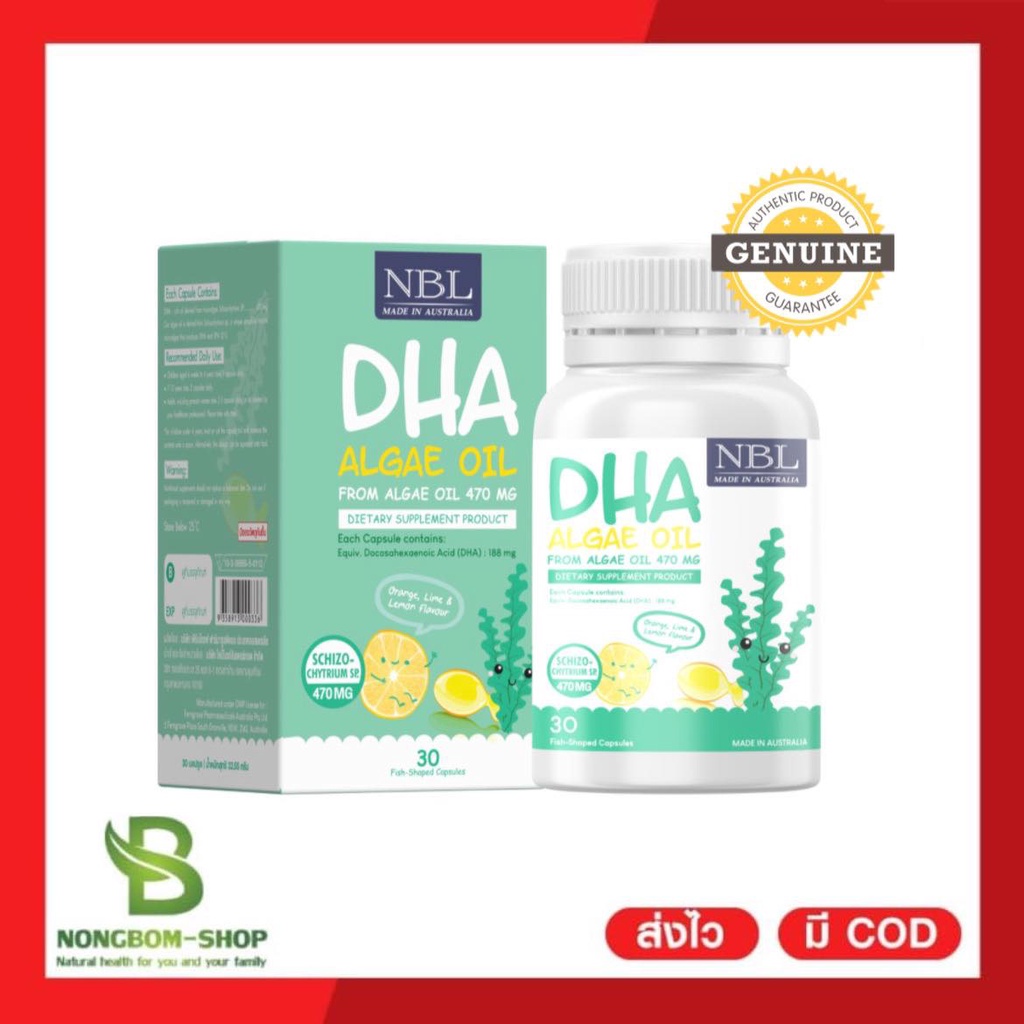 NBL DHA Algae Oil 330 mg ผลิตภัณฑ์ดีเอชเอเข้มข้น จากประเทศออสเตรเลีย - auplus.shop - ThaiPick