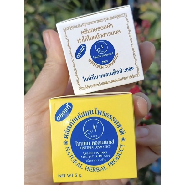 ครีมไนน์ทีน คอสเมติกส์ Whitening Night Cream ขนาด 5 กรัม ( เลือกสูตรได้ ...