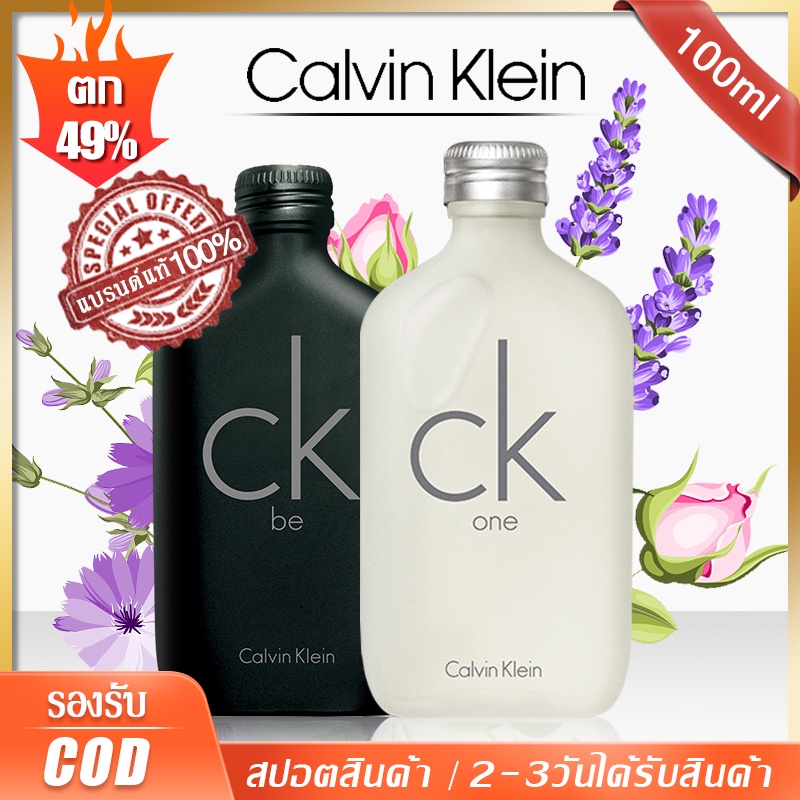 น้ำหอม แท้100 Calvin Klein CK IN2U For Her Him - wbperfume - ThaiPick