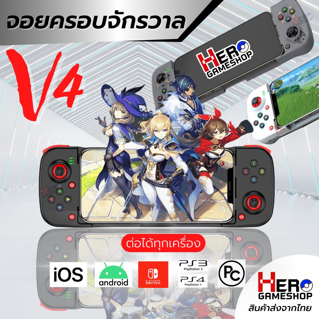 จอยครอบจักรวาลV.4 ต่อได้ทุกเครื่อง จอย ios Android Ps4 PC Joy Pro Nintendo Switch Genshin Apex ...