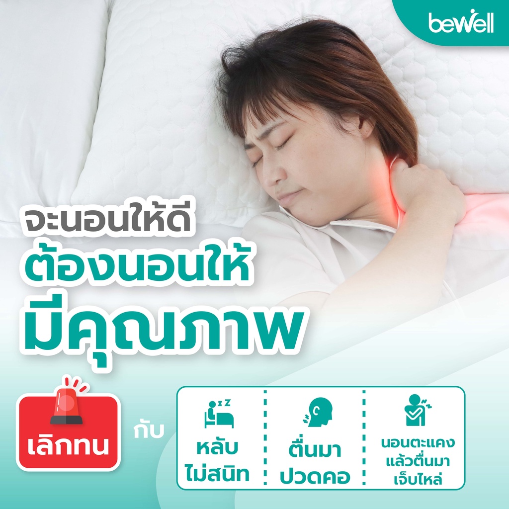 Best Seller Bewell หมอนไมโครดาวน์รุ่นใหม่ มี 5 ไซส์ แน่น เฟิร์ม เหมาะกับคนแพ้ง่าย นอนได้ 2 ด้าน ...