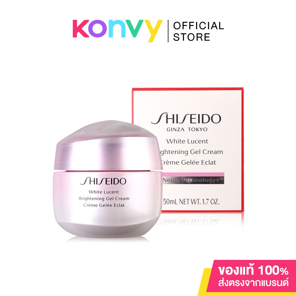 SHISEIDO White Lucent Brightening Day Emulsion - 50ml มอยเจอร์ไรเซอร์ ...