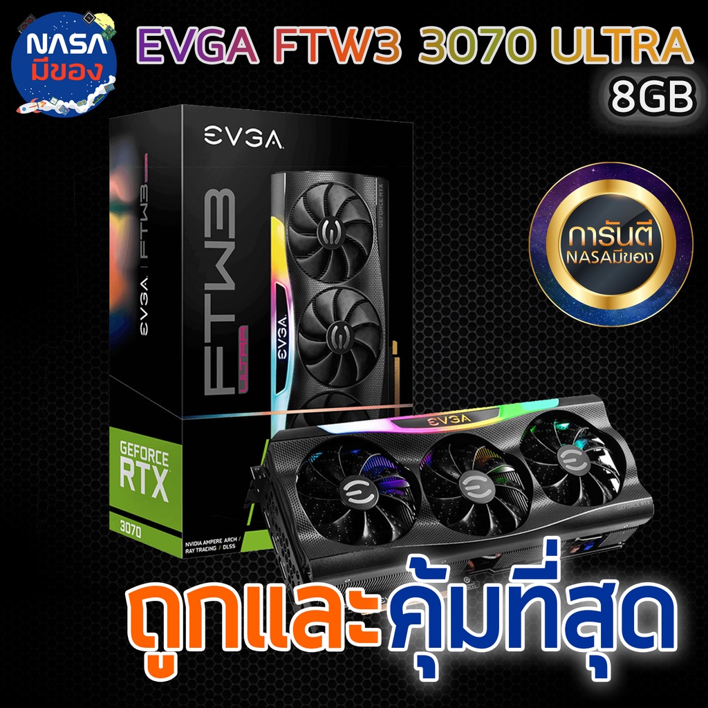EVGA RTX 3070 FTW3 ULTRA GAMING 8GB ถูกและคุ้มที่สุด | Shopee Thailand