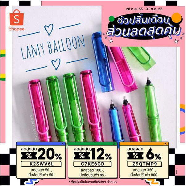 สินค้าพร้อมส่งแล้วจ้า Lamy Balloon 2022 Rollerball ปากกา ลามี่ รุ่น ...