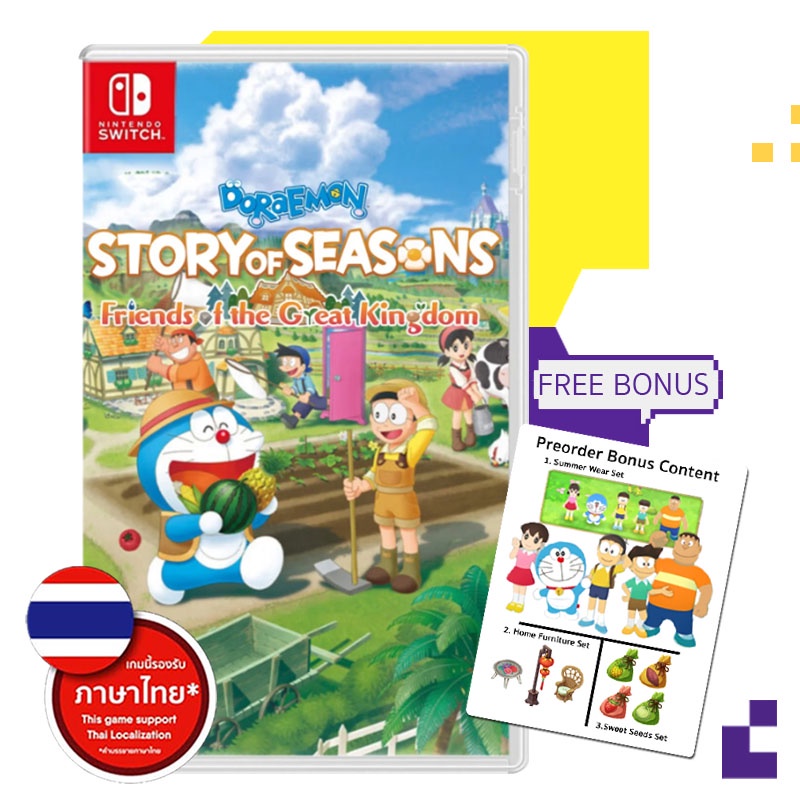 พร้อมส่ง ผ่อน 0 NSW DORAEMON STORY OF SEASONS - FRIENDS OF THE GREAT ...